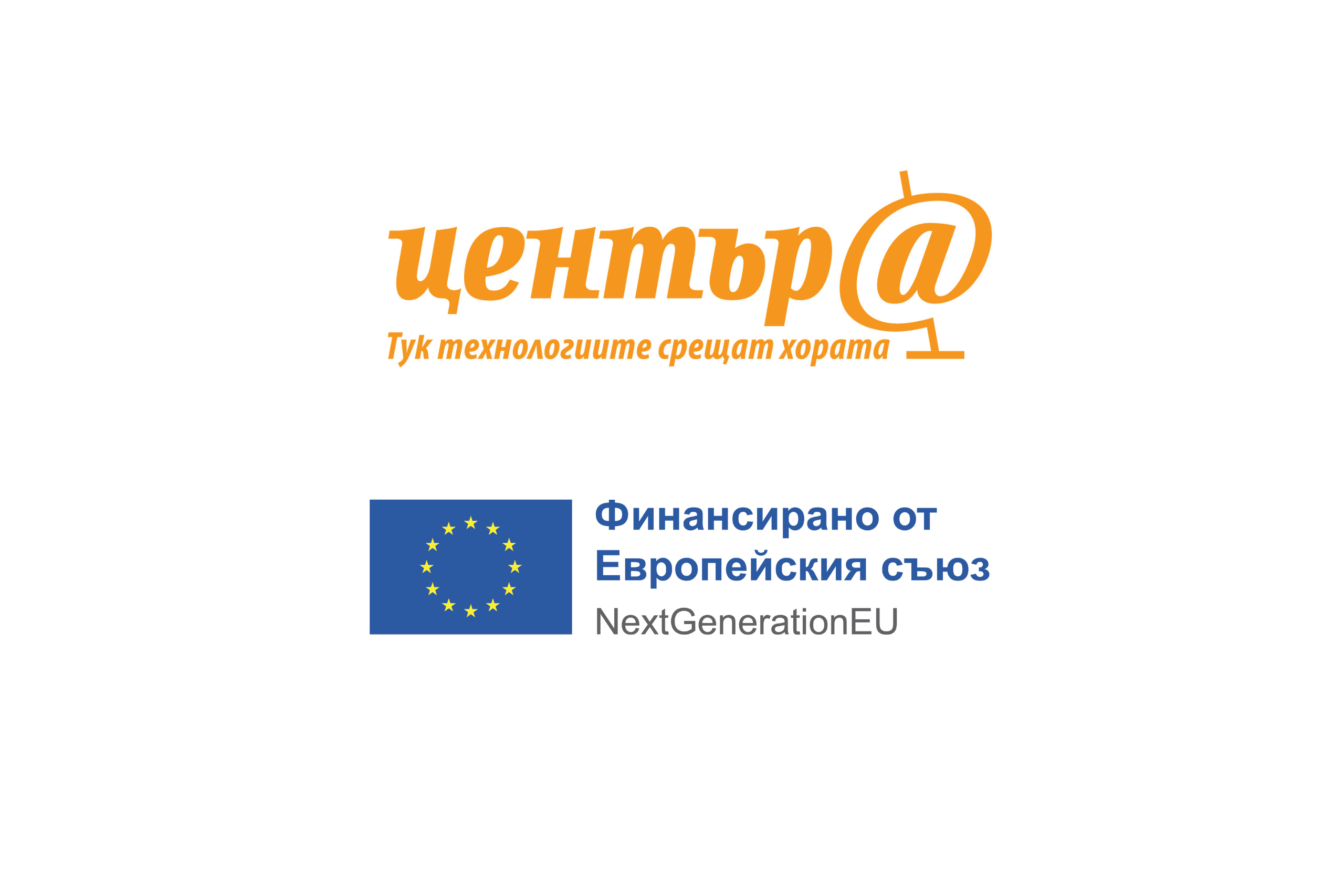 Building a Digital Club in Ruse » Ruse Chamber of Commerce and Industry